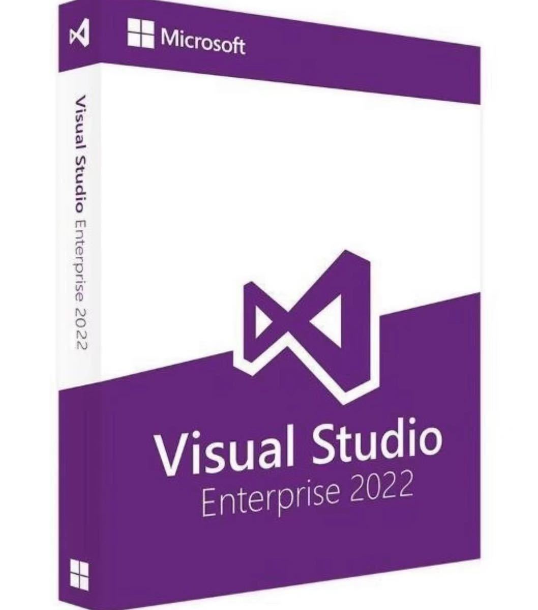 【未使用に近い】【1分以内発送】Visual Studio 2022 Enterprise プロダクトキー ライセンスキー ダウンロード版 即 ...