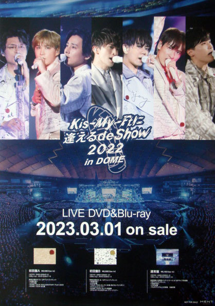 【未使用】【全国一律送料】Kis-My-Ft2 Kis-My-Ftに逢える de Show 2022 in DOME 最新ポスターの落札情報詳細 - ヤフオク落札価格検索 オークフリー