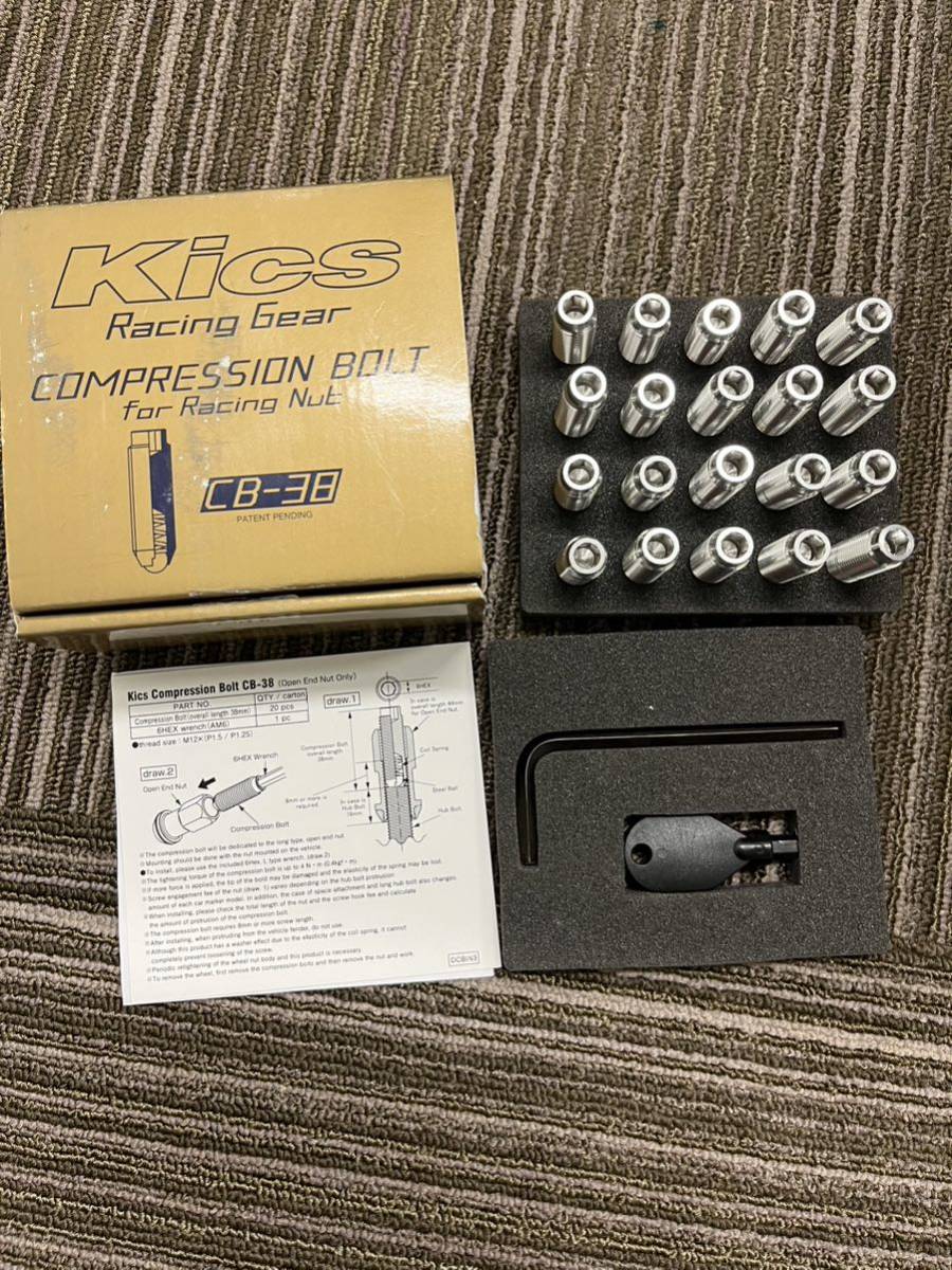 【やや傷や汚れあり】KYO-EI 協永産業 Kics COMPRESSION BOLT コーポレーションボルト CB-38 品番 CB383S M12×P1.25 20個入り1箱 シルバー ...