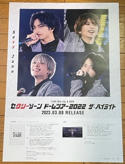 【未使用】Sexy Zone ★「セクシーゾーン ドームツアー2022 ザ・ハイライト 」告知B2ポスター★送料込の落札情報詳細 - ヤフオク落札価格情報 オークフリー