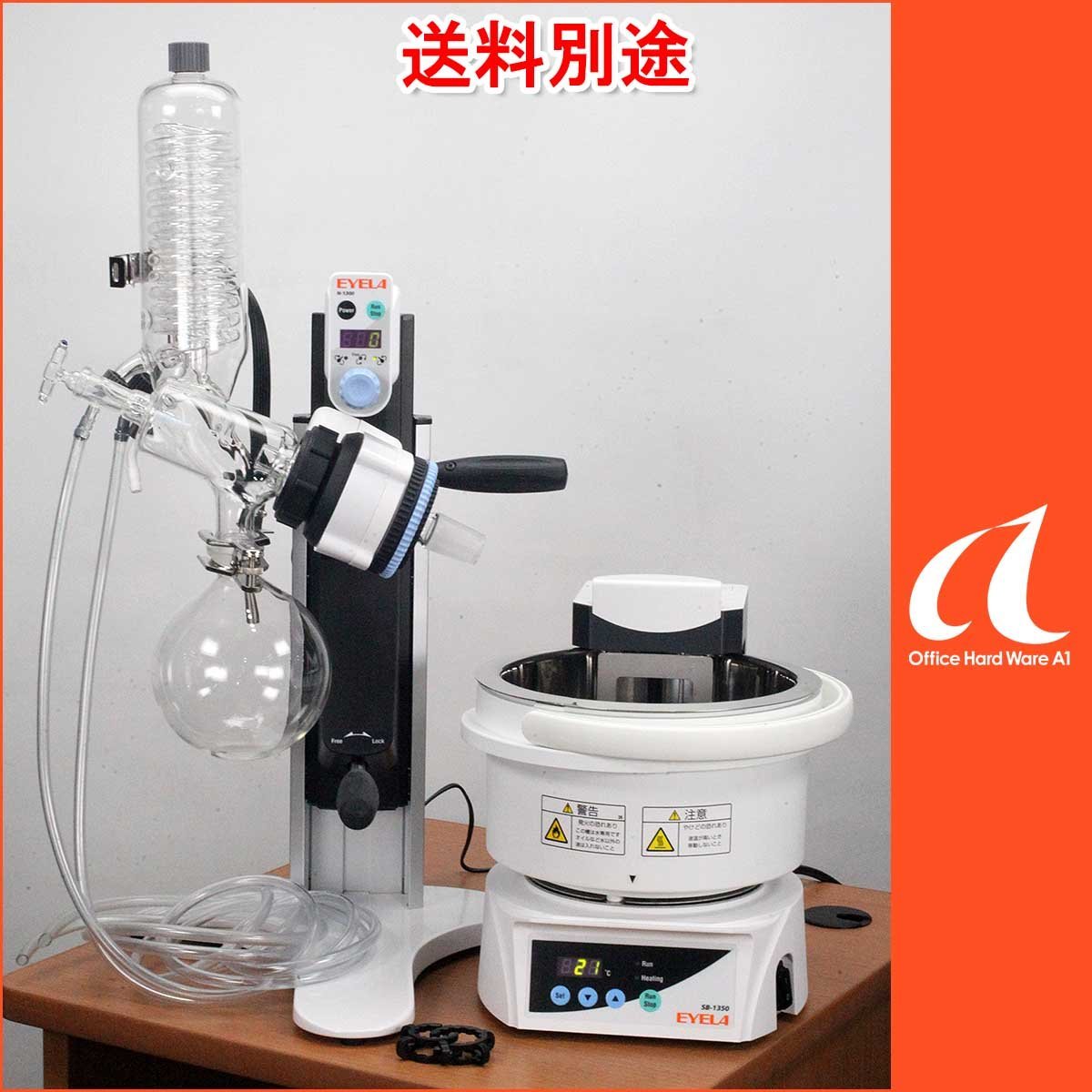 【目立った傷や汚れなし】【送料別途】東京理化器械 EYELA ロータリーエバポレーター N-1300 + SB-1350 セット 試料フラスコ欠品 / ジャンク【中古】J の落札情報詳細 ...