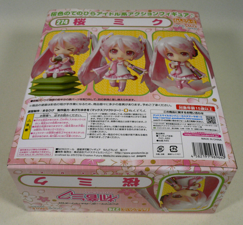 【未使用】ねんどろいど 274 桜ミク グッドスマイルカンパニー Good Smile Company Nendoroid Sakura ...