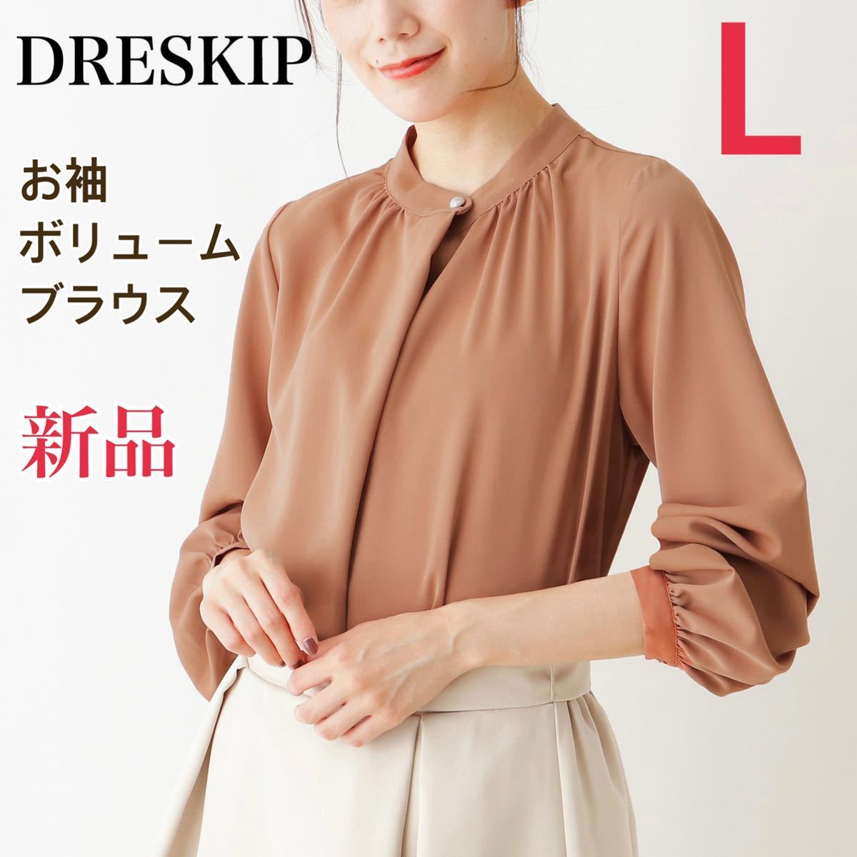 【未使用】新品 DRESKIP お袖ボリュームブラウス レディースL トップス オレンジ 長袖 カットソー プルオーバー ワールド ロンT Tシャツ シューラルーの落札情報詳細 - ヤフオク ...