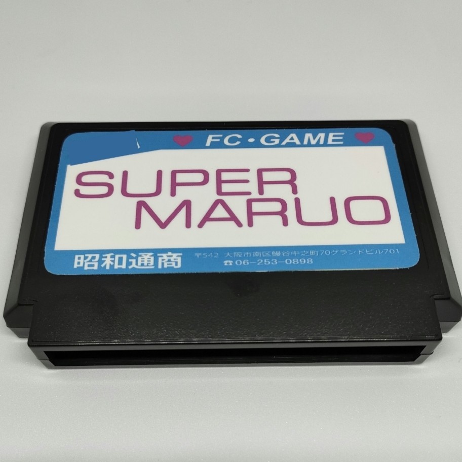 【傷や汚れあり】スーパーマルオ SUPER MARUO 昭和通商 ファミコンソフト の落札情報詳細 - ヤフオク落札価格検索 オークフリー