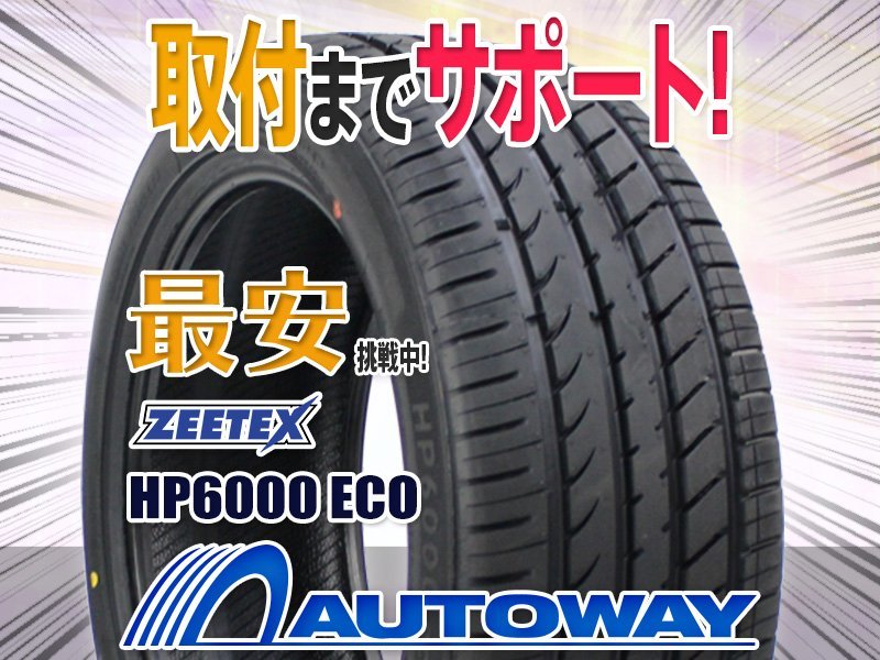 【未使用】 新品 4本セット ZEETEX ジーテックス HP6000 ECO 215/50R17インチの落札情報詳細 - ヤフオク落札価格 ...