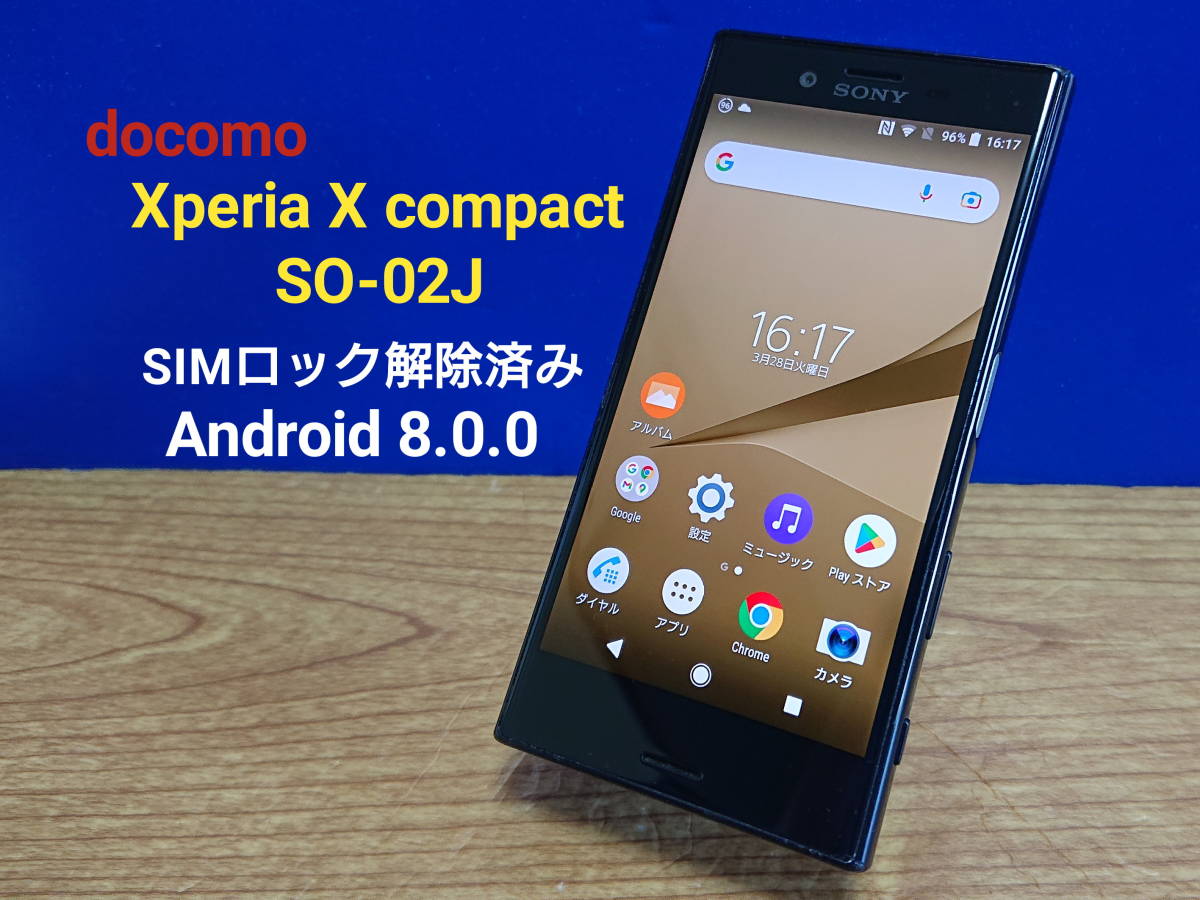 【全体的に状態が悪い】SIMフリー docomo SO-02J SONY Xperia X Compact エクスペリア テレビアンテナ付きの ...