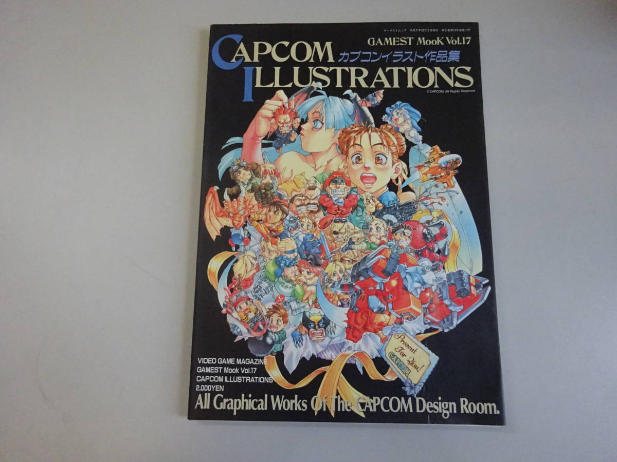 【やや傷や汚れあり】X5Eω ゲーメストムック vol. 17 カプコンイラスト作品集 Capcom Illustrations 加藤博 新声社 平成7年 発行の落札情報詳細 - Yahoo ...