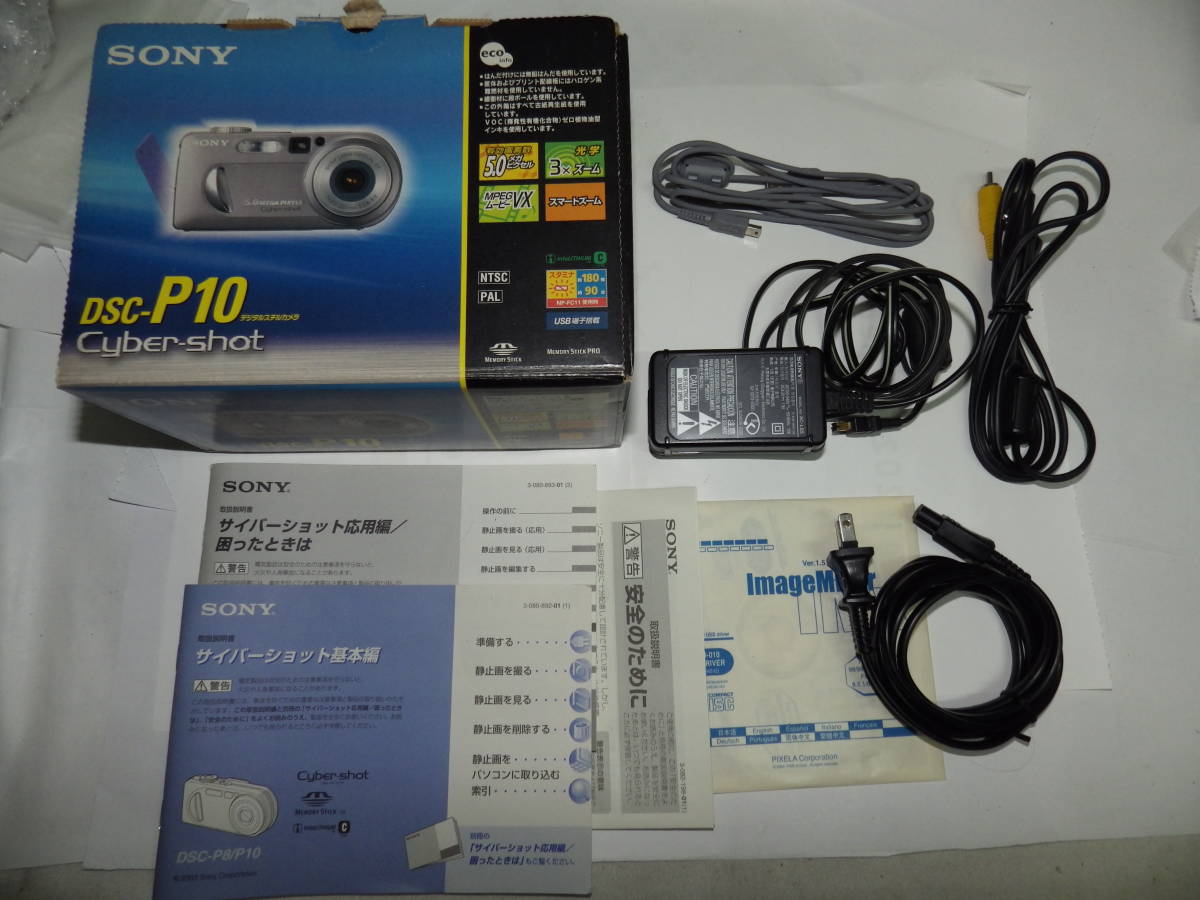 【やや傷や汚れあり】【 SONY ソニー DSC-P10 元箱 取説 ケーブル 充電ケーブル CD－ROM等付属品のみ 】の落札情報詳細 - ヤフオク落札価格検索 オークフリー
