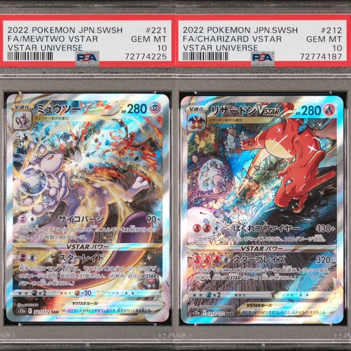 【未使用】PSA10 ミュウツー リザードンVSTAR SAR VSTARユニバース v vmax sa ssr ポケモンカード MEWTWO ...