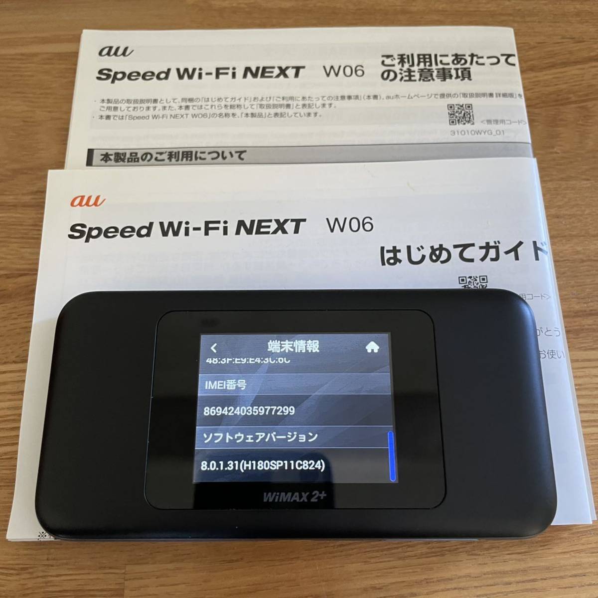 【やや傷や汚れあり】判定 UQ WiMAX モバイルルーター W06 ファーウェイ HUAWEI Speed Wi-Fi NEXT ポケットワイファイの落札情報詳細 - ヤフオク落札価格検索 ...