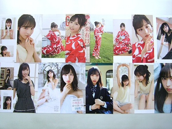【目立った傷や汚れなし】小栗有以 切り抜き 72ページ AKB48の落札情報詳細 - Yahoo!オークション落札価格検索 オークフリー