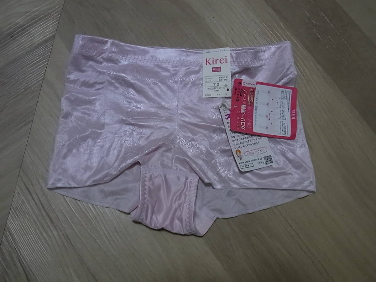 【新品】★ ウイング/ワコール Wing/Wacoal ブラジャー キレイ Kirei 後ろ姿キレイBra 3/4カップ B70 2段3列 KB2711新品 ★ の落札情報詳細 - ヤフオク ...