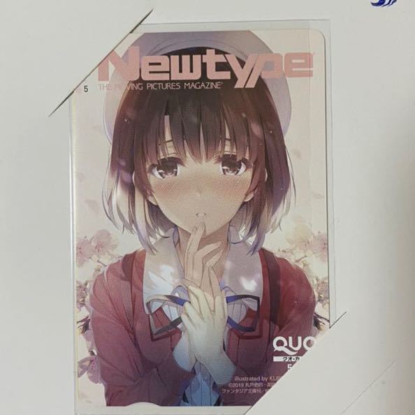 【未使用】冴えない彼女の育てかた fine Newtype 抽選QUOカードの落札情報詳細 - Yahoo!オークション落札価格検索 オークフリー
