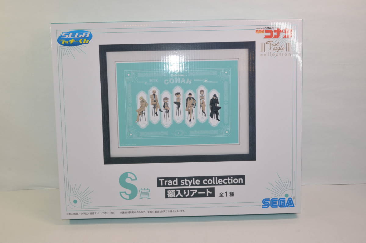 【未使用】★新品未開封★セガラッキーくじ 名探偵コナン Trad style collectio★a賞 江戸川コナン ぬいぐるみ★の落札情報 ...