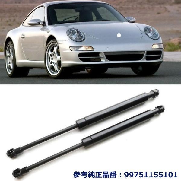 【未使用】ワケアリ ボンネットダンパー ポルシェ 911 997 ボクスター 987 2本セット 純正品番：99751155101 交換 修理 ...
