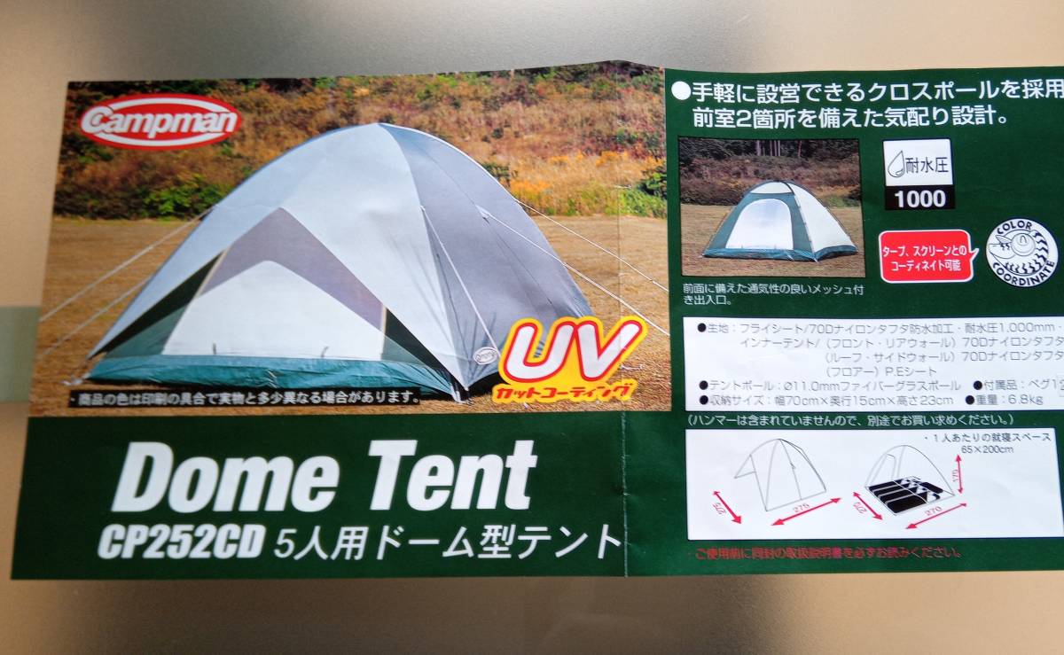 ♪campman キャンプマン CP002HT ヘキサ ウイング型 440×440 タープ キャンプ アウトドア 8117A-3 @140♪の ...