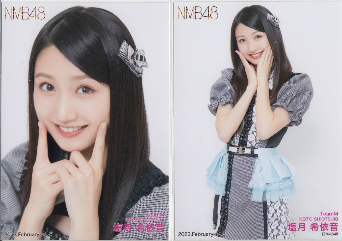【目立った傷や汚れなし】NMB48 衣笠彩実 月別ランダム生写真 2023 February-rd 2月 2種 コンプの落札情報詳細 - ヤフオク落札価格検索 オークフリー