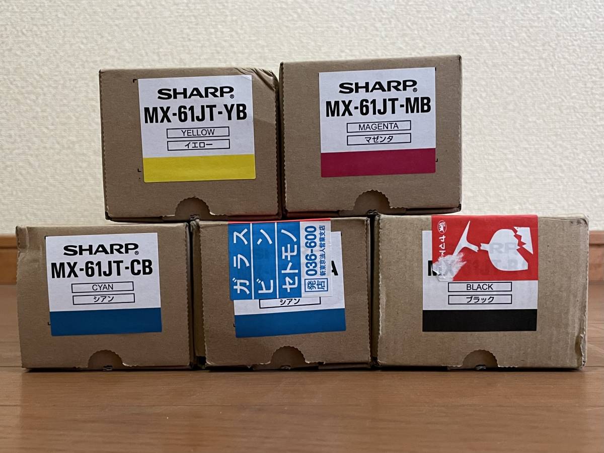 【未使用】SHARP純正トナーカートリッジ MX-61JT-YB MX-61JT-MB MX-61JT-CB MX-61JT-CA MX-61JT-BA 4色5個セット 未使用品 シャープの ...