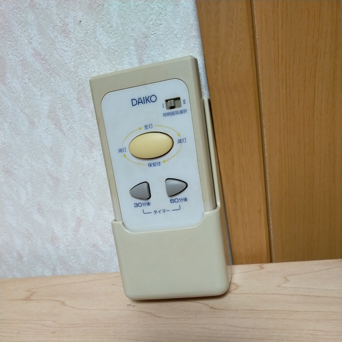 【傷や汚れあり】送料無料即決 DAIKO 大光電機 ダイコー 照明 シーリングライト リモコン 動作確認済 ホルダー付属②の落札情報詳細 - ヤフオク落札価格検索 オークフリー