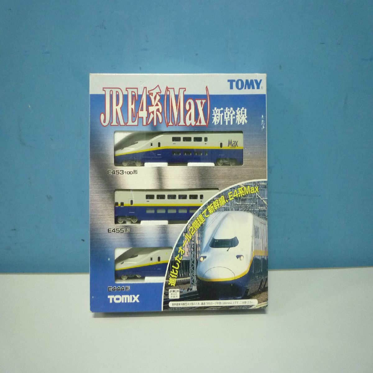 【目立った傷や汚れなし】1円～ TOMIX Nゲージ 92765 JR E4系 東北・上越新幹線 Max 基本セットB 未検品 K2023052304の落札情報詳細 - ヤフオク落札価格検索 ...
