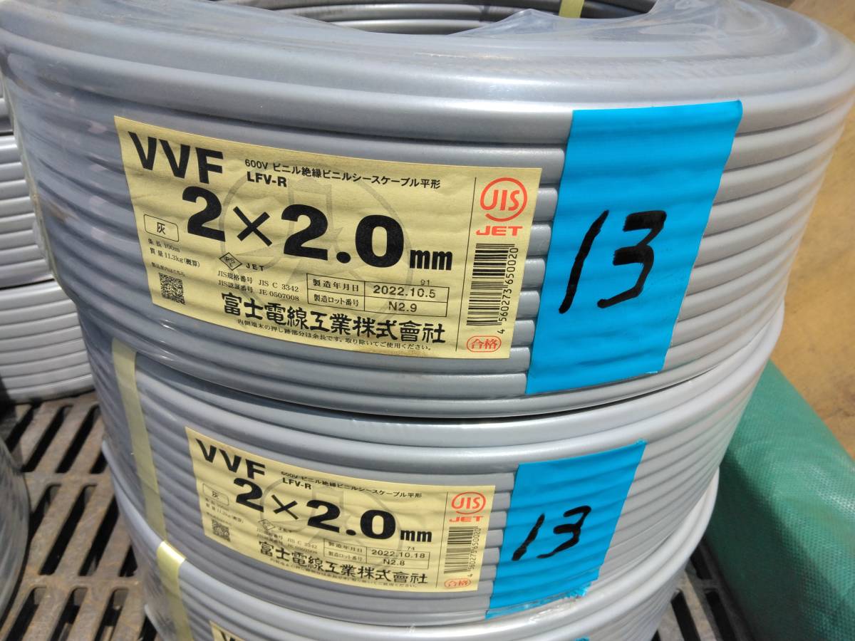 【未使用】⑬VVFケーブル VVF2.0mm×2芯 100m 新品2022 10月 600V 白黒の落札情報詳細 - ヤフオク落札価格検索 オークフリー