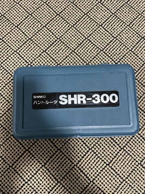 【傷や汚れあり】SHINKO ハンドルーター SHR-300 新興製作所製の落札情報詳細 - ヤフオク落札価格検索 オークフリー