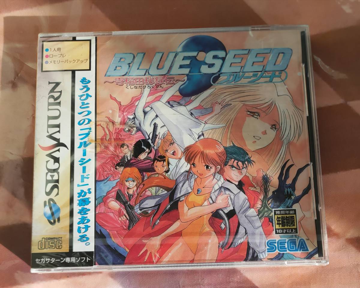 【全体的に状態が悪い】SEGA SATURN セガサターン SS BLUE SEED ブルーシード 奇稲田秘録伝 GS-9014 帯付き ロー ...