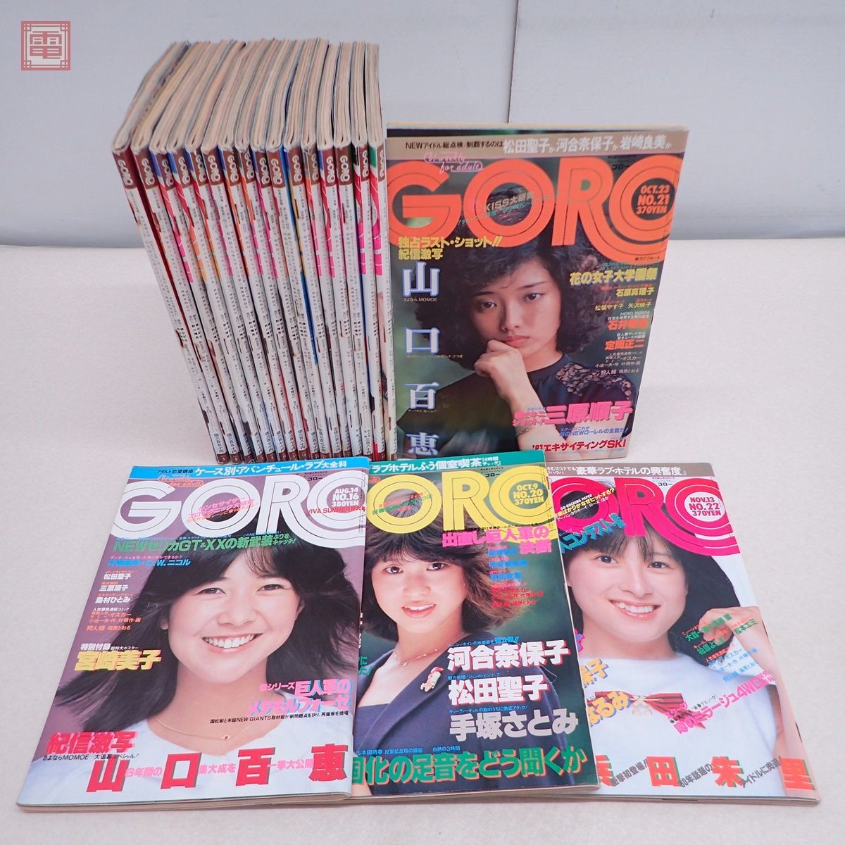 映画タウン Eiga・Town 昭和55年10月号 総力取材：若松孝二 特写ピンナップ：高樹レイ 日野繭子vs柄本明 対談：原悦子vs山本晋也の落札情報詳細 - ヤフオク落札価格検索 オークフリー