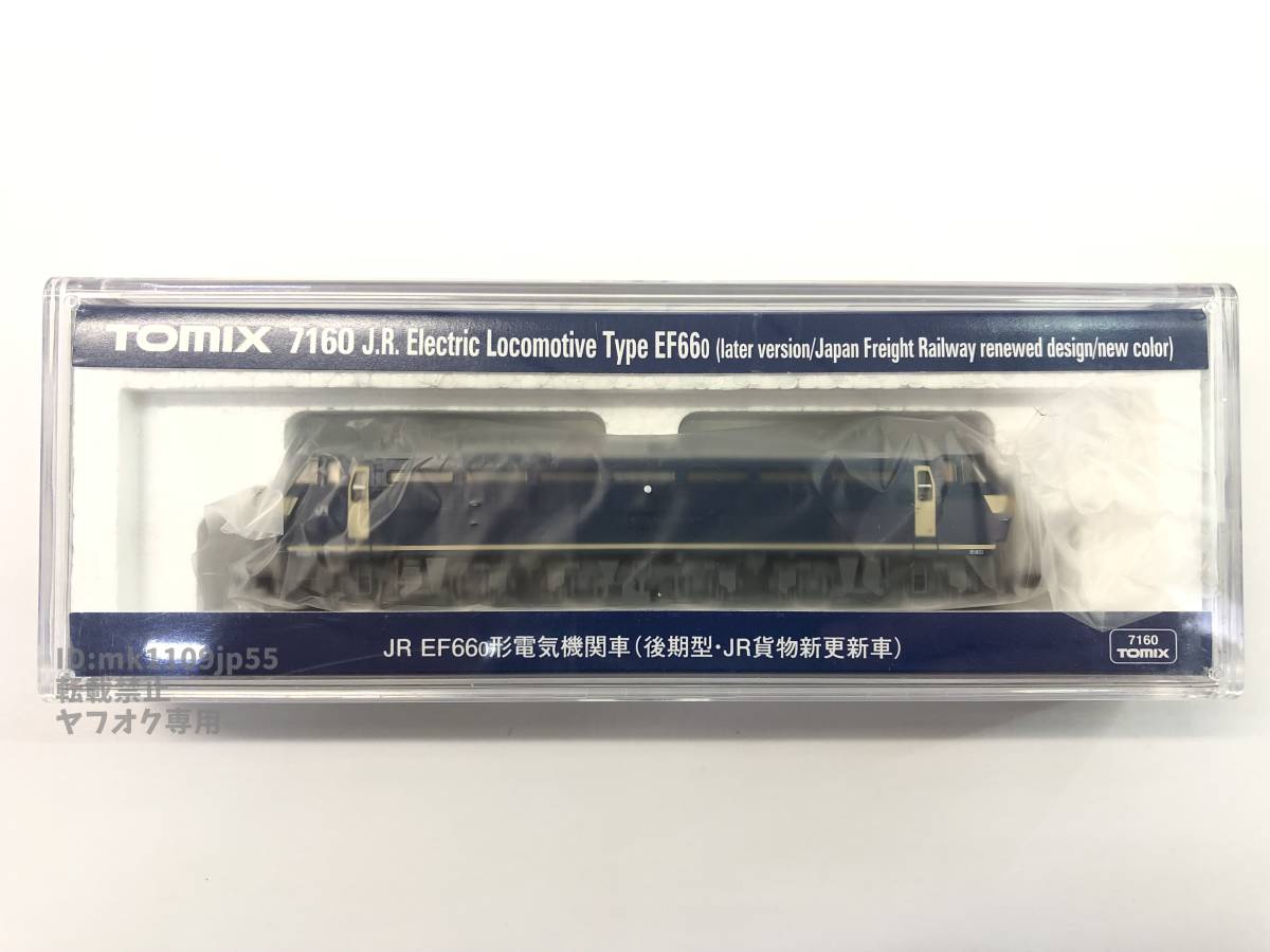 【目立った傷や汚れなし】TOMIX 7160 JR EF66-0形電気機関車(後期型・JR貨物新更新車)中古・動作確認済※説明文必読※の落札情報詳細 - Yahoo!オークション落札価格検索 ...