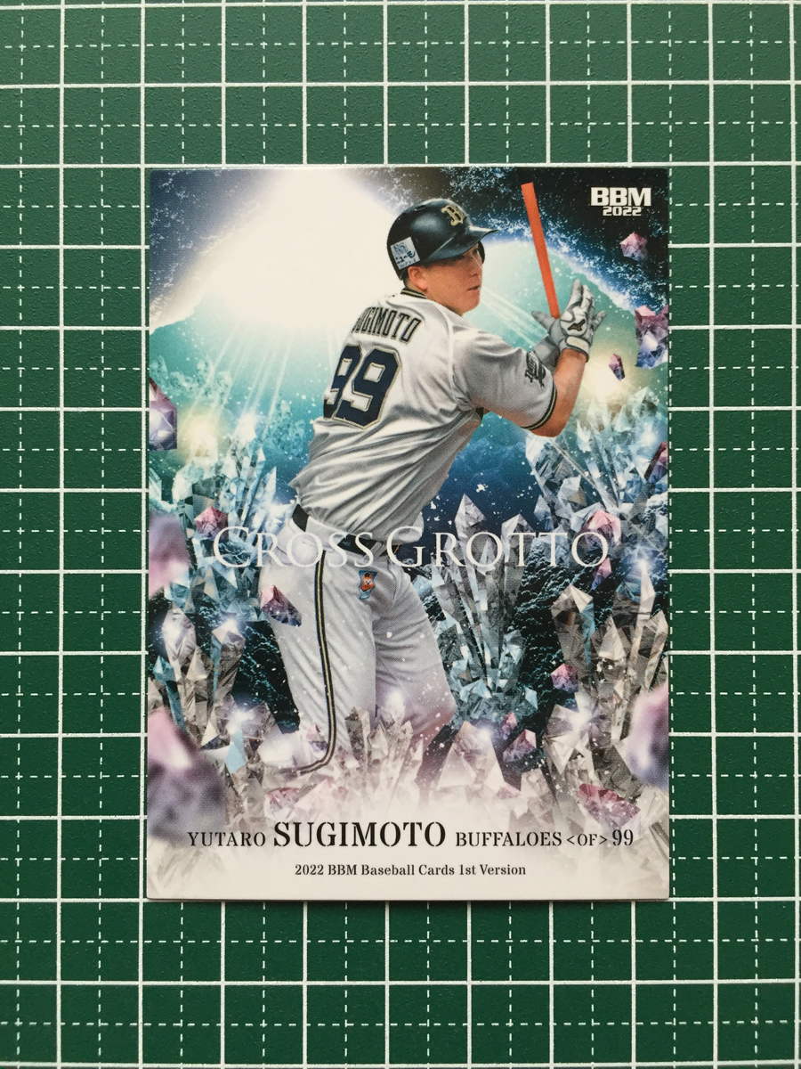 【目立った傷や汚れなし】★BBM 2022 プロ野球 1st バージョン #CG21 杉本裕太郎[オリックス・バファローズ]レギュラーカード ...