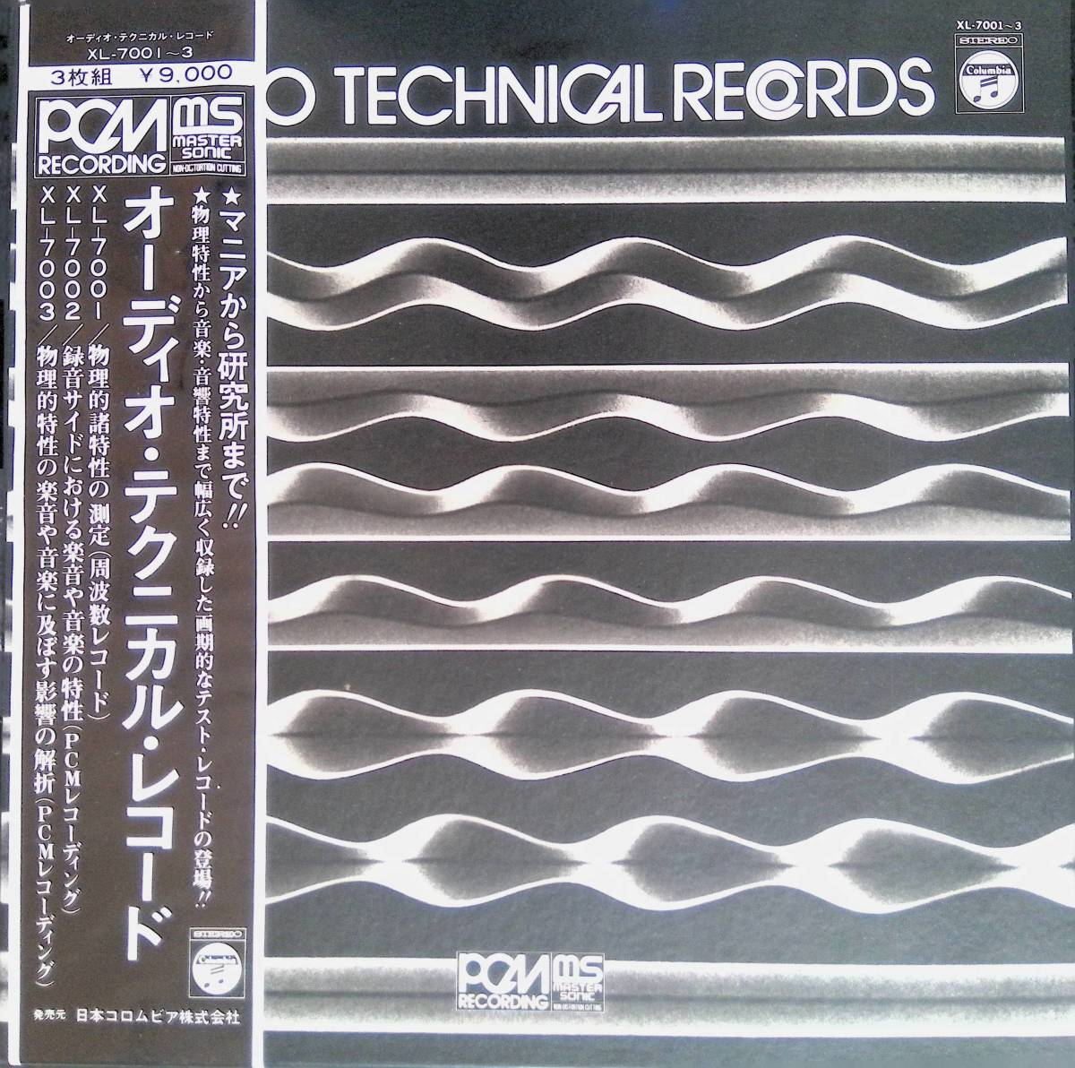 【目立った傷や汚れなし】LPレコード 3枚組 Audio Technical Records オーディオ・テクニカル・レコード XL-70013 マニアから研究所まで YL106 26の落札 ...