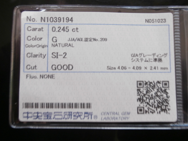 【未使用】ダイヤ0.245ct G SI-2 GOODの落札情報詳細 - ヤフオク落札価格検索 オークフリー