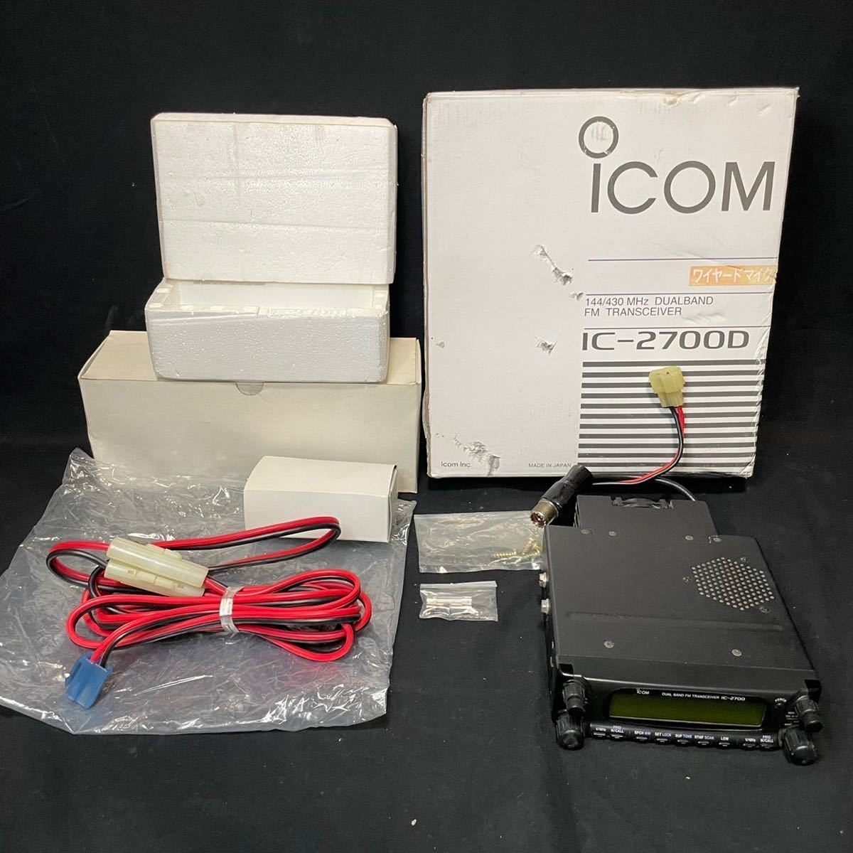 【傷や汚れあり】美品! iCOM IC-2700D アイコム 144/430 MHz デュアルバンド FM トランシーバー 無線機 モービル機 ...