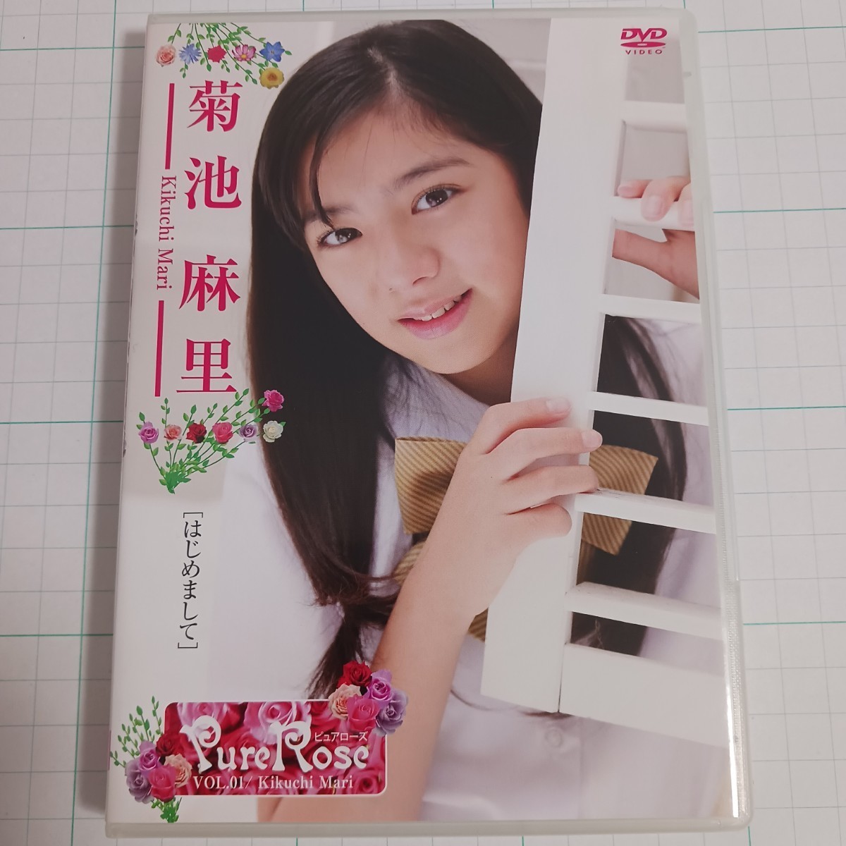 【目立った傷や汚れなし】菊池麻里 Pure Rose DVD 中古 廃盤 入手困難 人気作品 激レア 激かわ 美少女 アイドルイメージ 匿名無料配送の落札情報詳細 - ヤフオク落札価格検索 ...