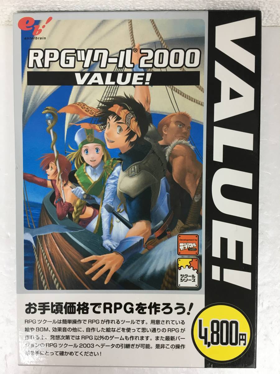 【傷や汚れあり】 D839 Windows 98/Me/2000/XP RPGツクール2000 VALUE の落札情報詳細 - ヤフオク落札価格検索 オークフリー