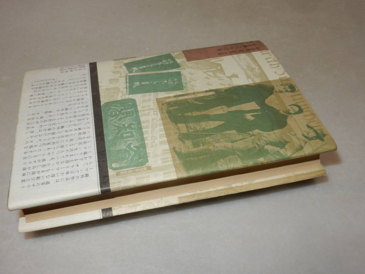 【やや傷や汚れあり】H1009〔即決〕署名(サイン)『青春の激情と挫折-森鴎外』吉野俊彦(PHP)昭56年初版・帯(少ヤケ)〔並/多少の痛み・カバ少ヤケ等があります。〕の落札情報詳細 ...