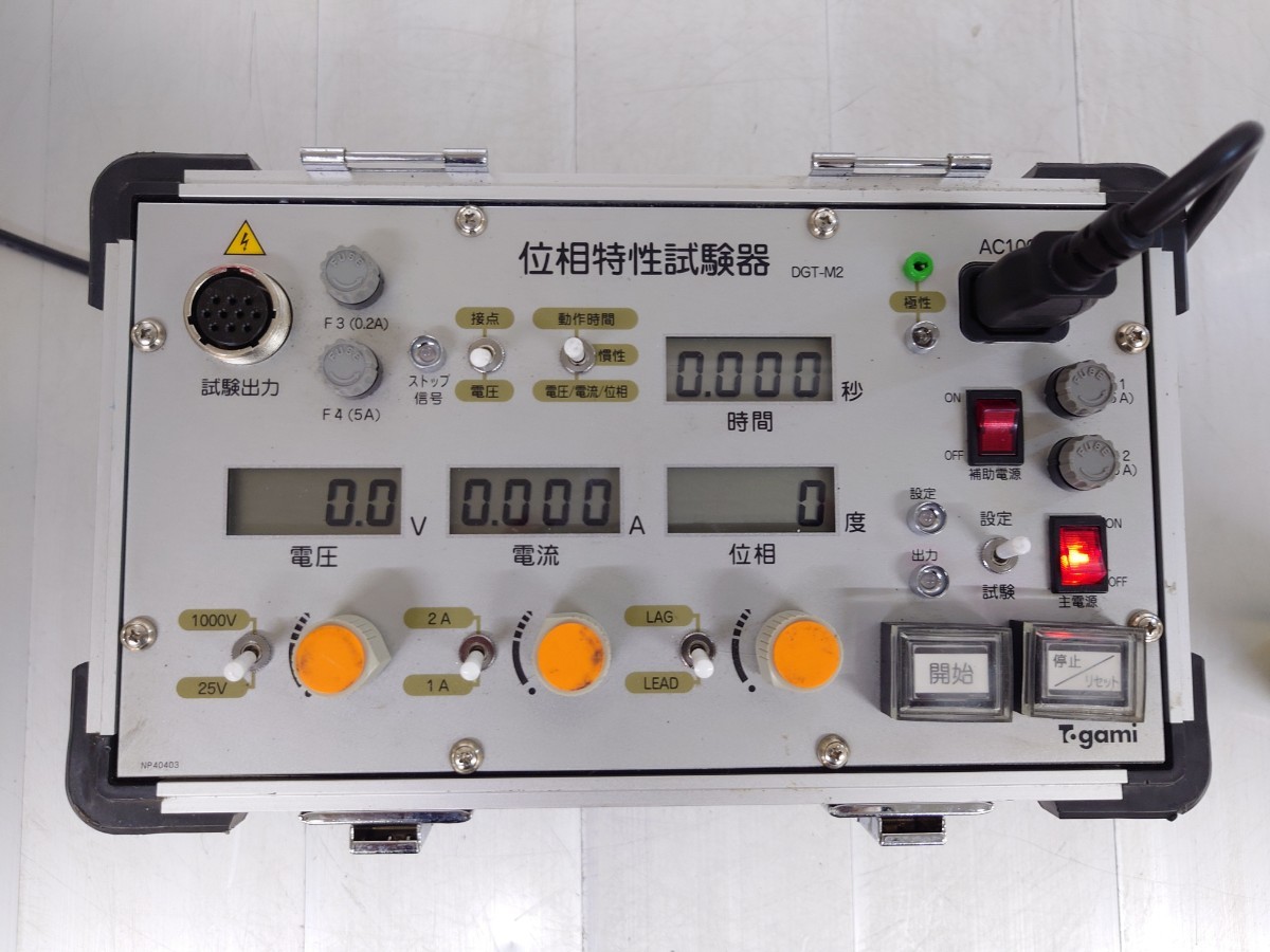 【傷や汚れあり】トガミ 位相特性試験機 DGR試験機 DGT-M2 通電のみ確認済み ジャンク品の落札情報詳細 - Yahoo!オークション落札価格検索 オークフリー
