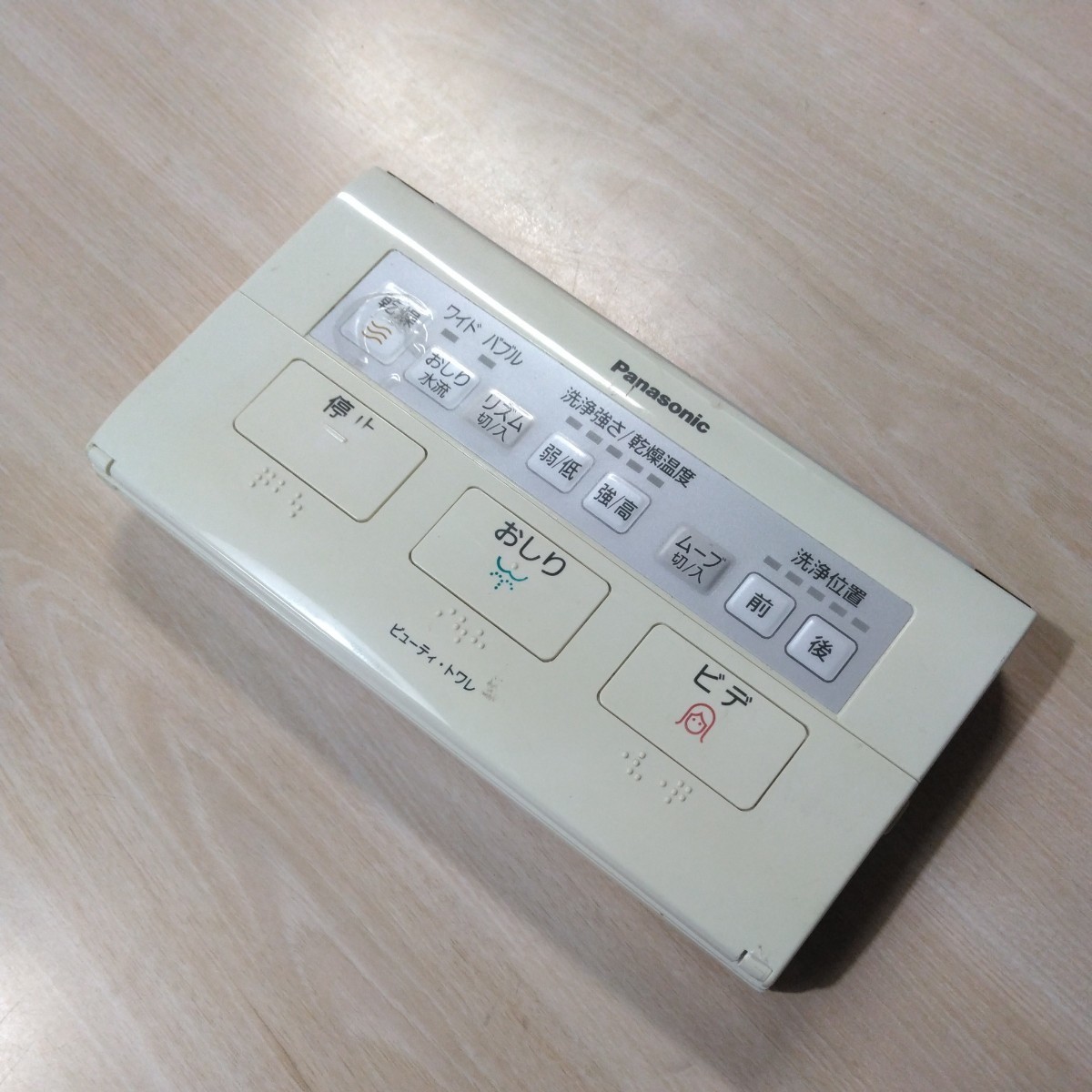 【やや傷や汚れあり】Panasonic パナソニック ウォシュレットリモコン D60/50 ビューティ・トワレ リモコン の落札情報詳細 - Yahoo!オークション落札価格検索 オークフリー