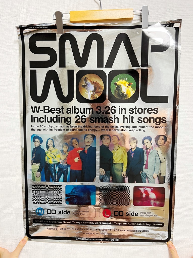 【目立った傷や汚れなし】非売品 販促用 激レア SMAP WOOL スマップ ポスター ベストアルバム 2枚目 B2サイズ 木村拓哉 中居正広 香取慎吾 稲垣吾郎 草彅剛の落札情報詳細 ...