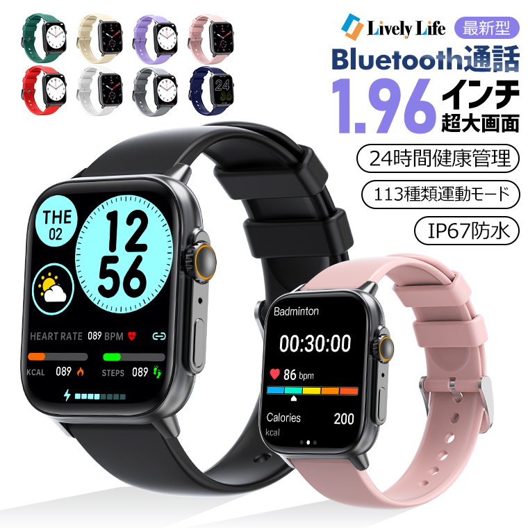 【未使用】スマートウォッチ レディース メンズ 1.96インチ大画面 通話機能 24時間健康管理 IP67防水 運動モード 歩数計 ...