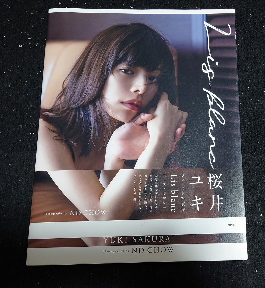 【目立った傷や汚れなし】 桜井ユキ ファースト写真集『Lis blanc』初版の落札情報詳細 - ヤフオク落札価格検索 オークフリー