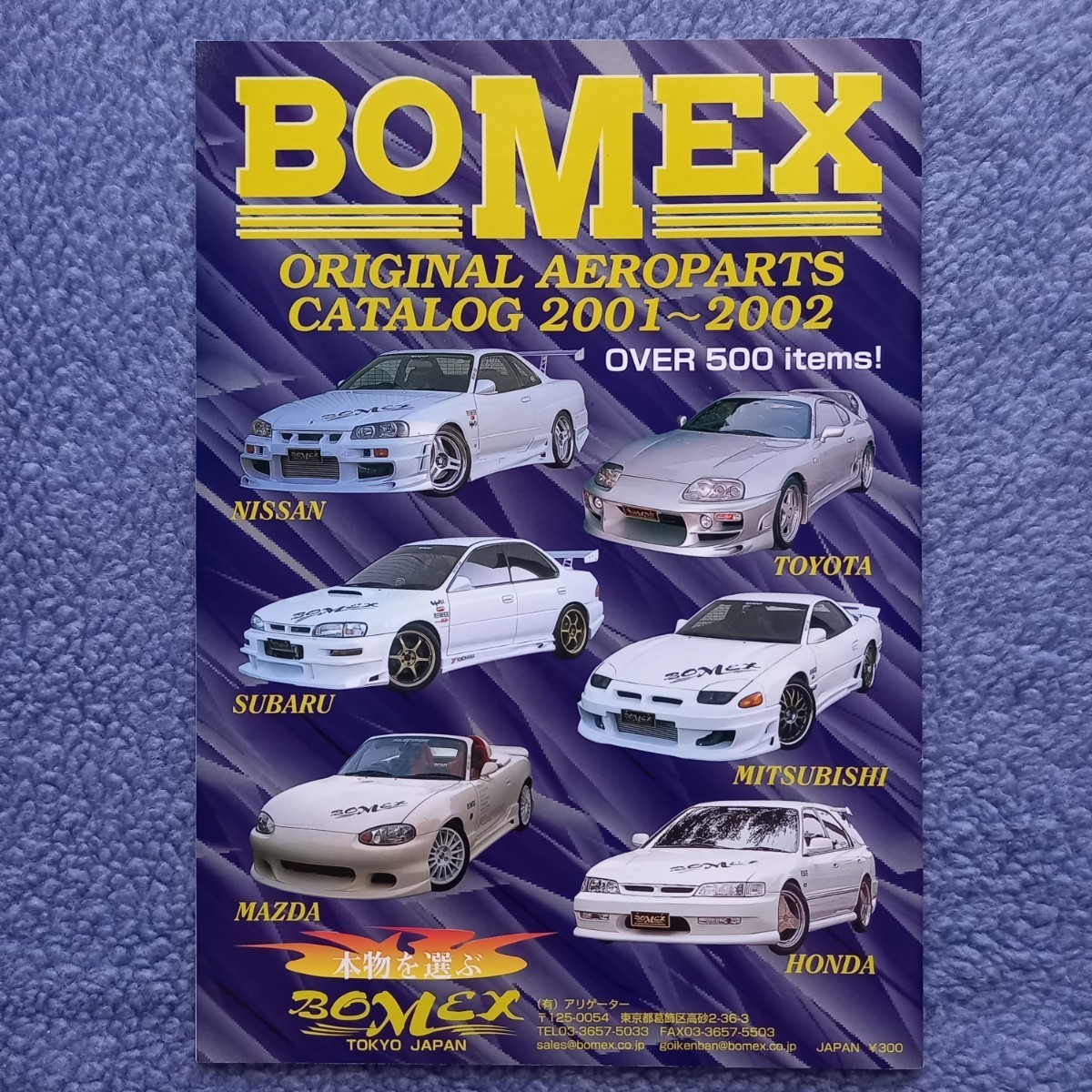 【目立った傷や汚れなし】ボメックス エアロパーツ カタログ BOMEX ORIGINAL AEROPARTS CATALOG 2001 ...