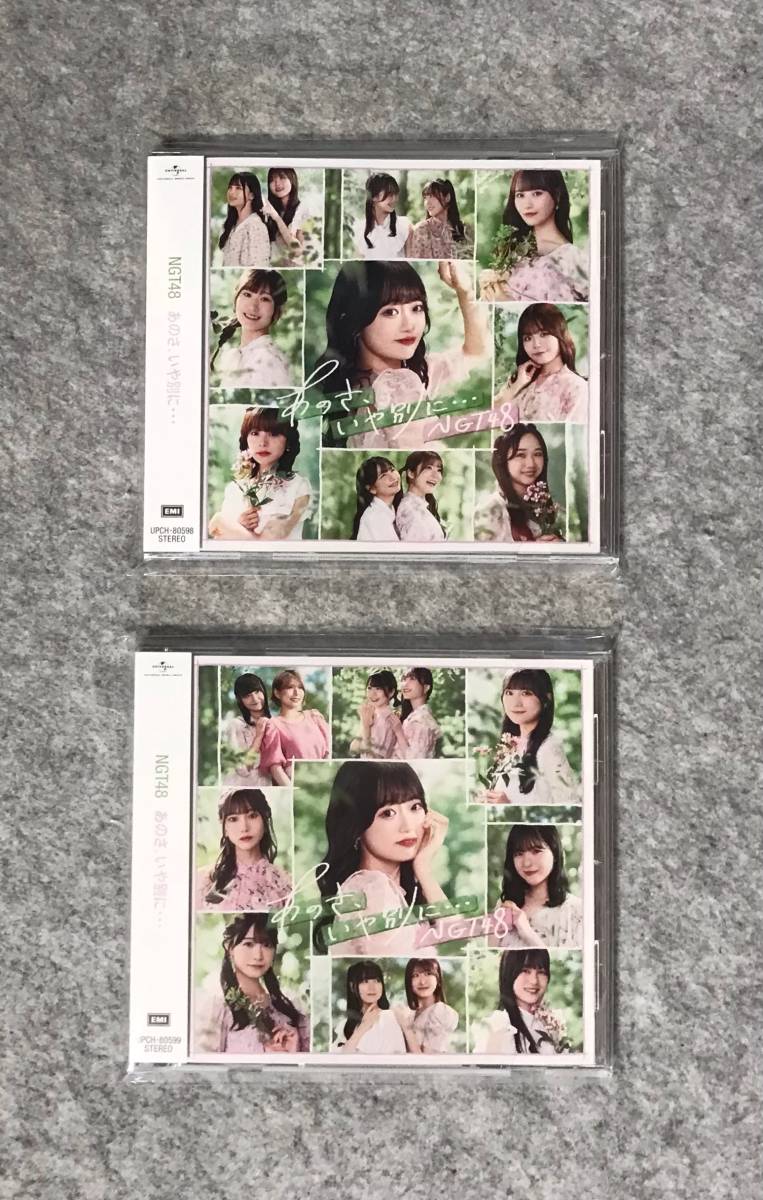 【未使用】【NGT48】未完成の未来 通常盤 Type-B【新品未開封】の落札情報詳細 - ヤフオク落札価格検索 オークフリー