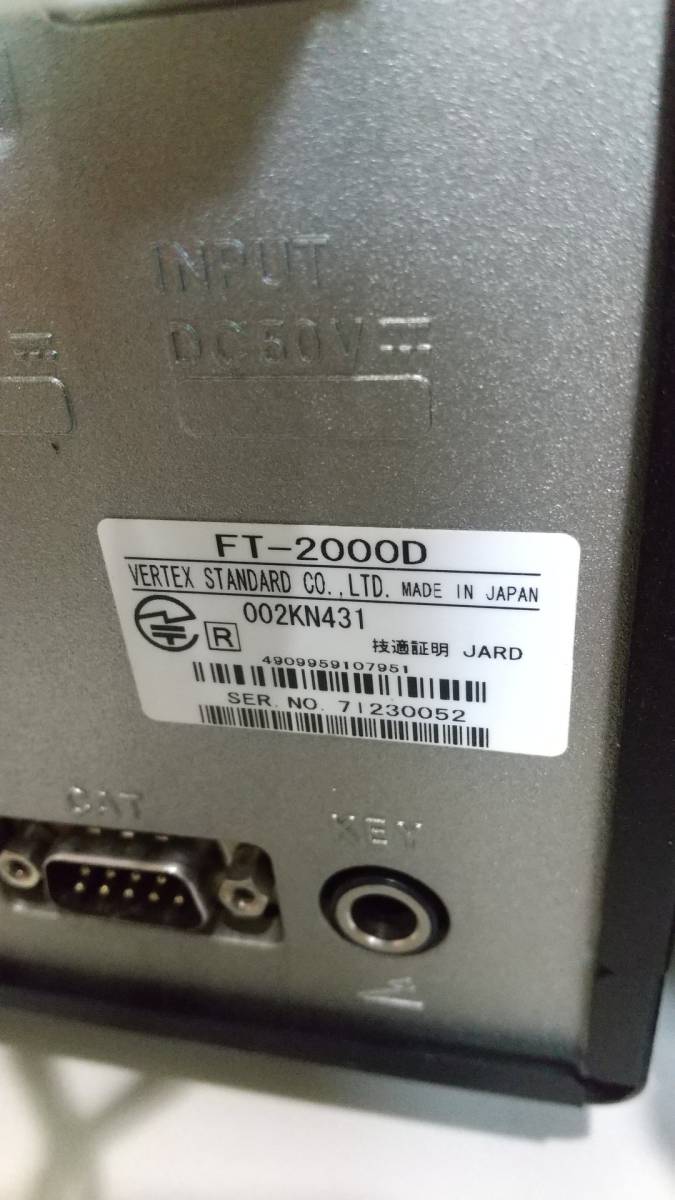 【やや傷や汚れあり】八重洲無線 FT2000D(200W出力) 専用電源FP2000 及び I/F SCU17 いずれも中古品 現状渡し （再 ...