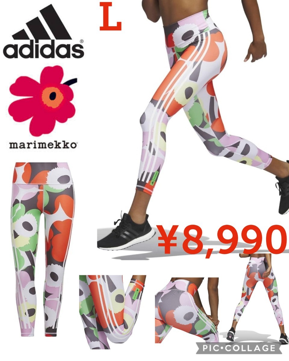 【未使用】【新品】アディダス×マリメッコ スポーツタイツ トレーニングタイツL5215 ロング レディースL 8490円 HC4277アマゾン ...