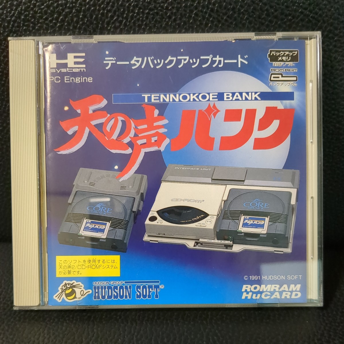 【目立った傷や汚れなし】【美品】天の声バンク TENNOKOE BANK ハドソンソフト HUDSON SOFT NEC PCエンジン CD-ROM2 PC Engine TG16 PCEの ...