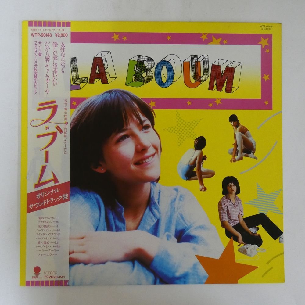 【やや傷や汚れあり】47025872;【帯付】Vladimir Cosma / La Boum ラ・ブームの落札情報詳細 - ヤフオク落札価格検索 オークフリー