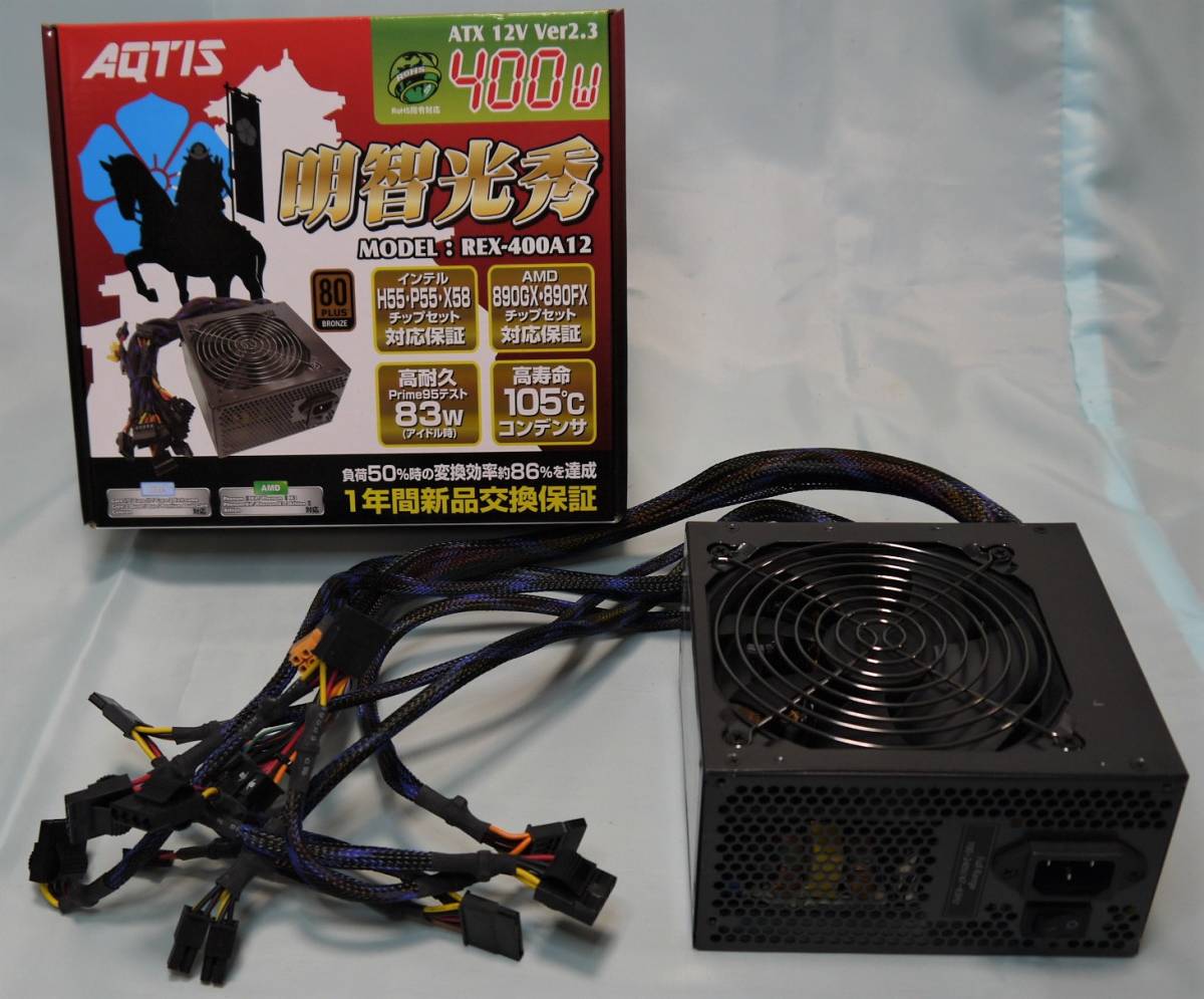【やや傷や汚れあり】送料930円～ アクティス 明智光秀 ATX 400W 80Plus BRONZE REX-400A12 POWEREX製 ...