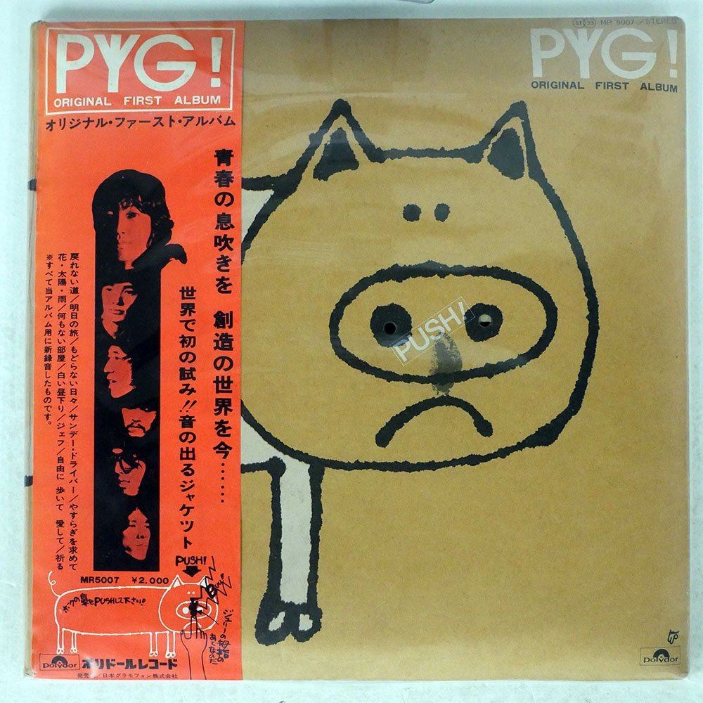 【目立った傷や汚れなし】PYG/PYG! ORIGINAL FIRST ALBUM/POLYDOR MR5007の落札情報詳細 - Yahoo ...