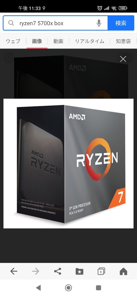 【未使用に近い】Ryzen7 5700X BOX AMD 新品 未使用品の落札情報詳細 - Yahoo!オークション落札価格検索 オークフリー